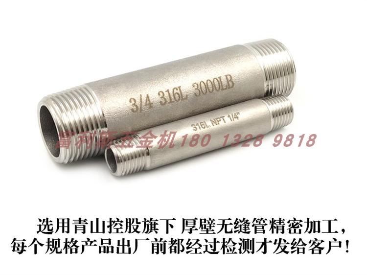 不锈钢双头外丝304/316L双螺纹短节 双丝头直接NPT加厚内丝接短管-淘宝网