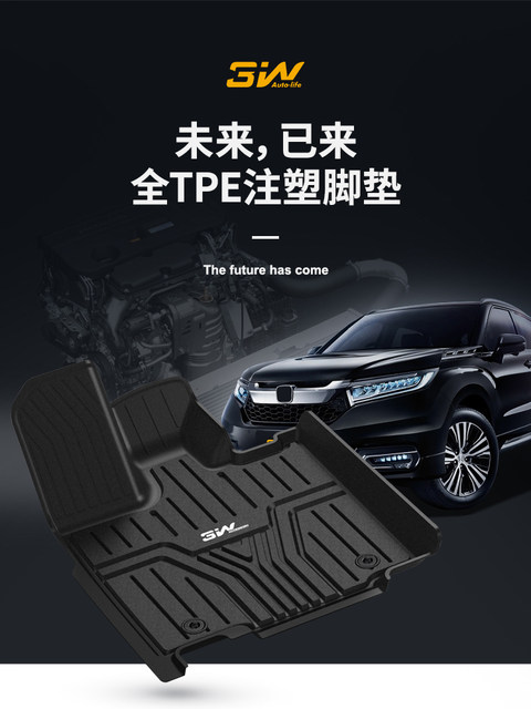 3W full TPE foot pads are suitable for Honda Civic CRV Accord British Poetry Poetry Crown URV ...