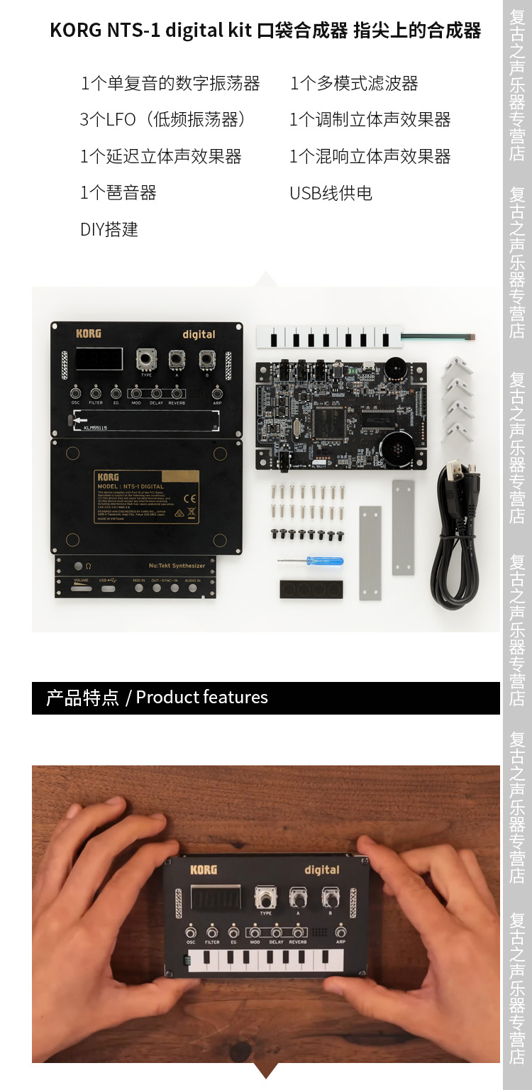 Oscilloscope - Nts-1 | Korg