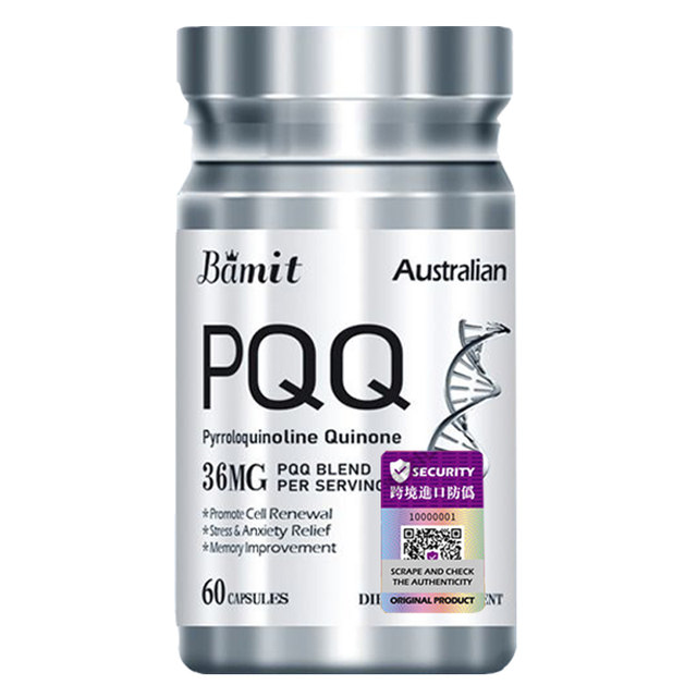 Australian bamit imported PQQ collagen peptide coenzyme Q10 compound ...