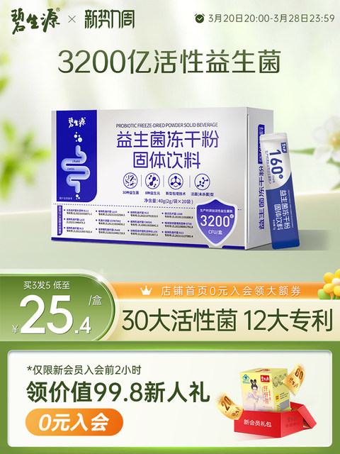 Beshengyuan probiotic freeze-dried powder for adults, women and adults ...