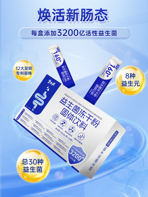 Beshengyuan probiotic freeze-dried powder for adults, women and adults ...