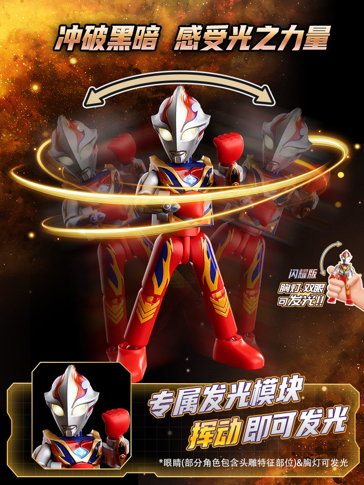 Brooke Ultraman Shining Edition No. 8 Building Blocks