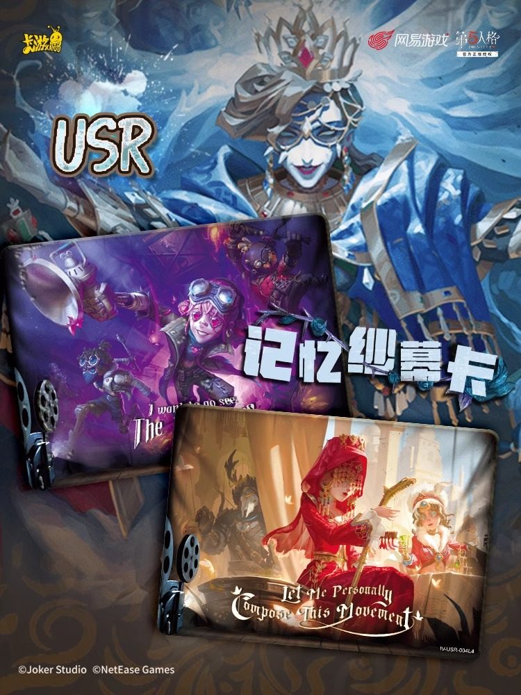 Карточная игра Fifth Personality - Коллекция идентификационных карт ...