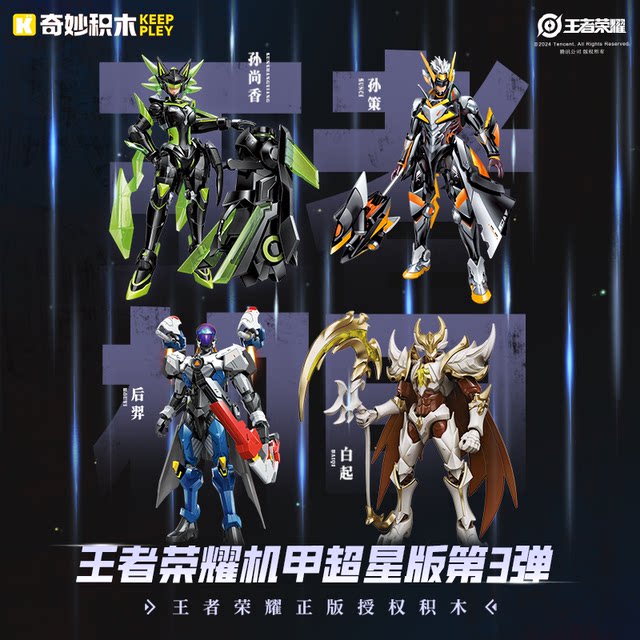 Enlightenment Wonderful Building Block King Glory Sun Shangxiang ...