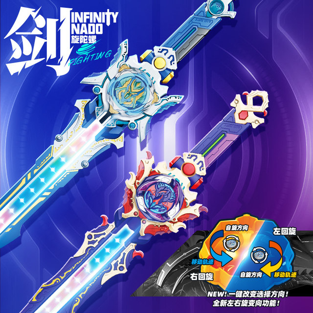 Audi Double Diamond Hurricane Fighting Spirit 6 Sword Spinner 2 Toy ...