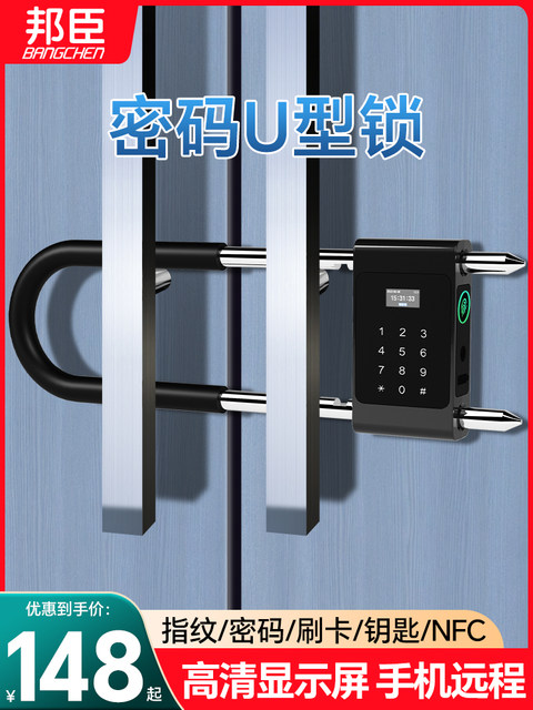 Fingerprint U-Shaped Lock Password Lock Glass Door Double Door Shop ...