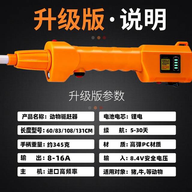 High-power dog-catching device, electric anti-dog stick, lightweight ...