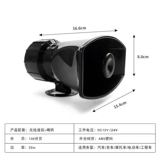 Customizable 6 kinds of sounds, car whistle, customized various sounds ...