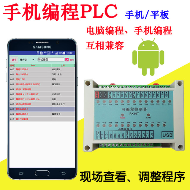 13 in 12 out simple PLC computer mobile phone tablet programming ...