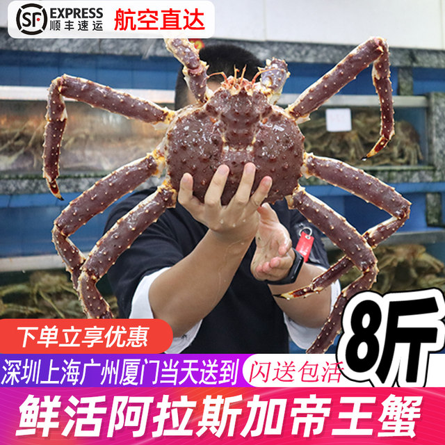 Fresh Emperor Crab 8JIN [Jin is equal to 0.5 kg] Emperor Emperor Crab ...