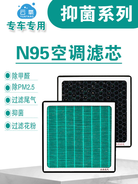 Adapted to BYD 15 thick air conditioning filter E5 Qin EV300 Qin EV360 ...