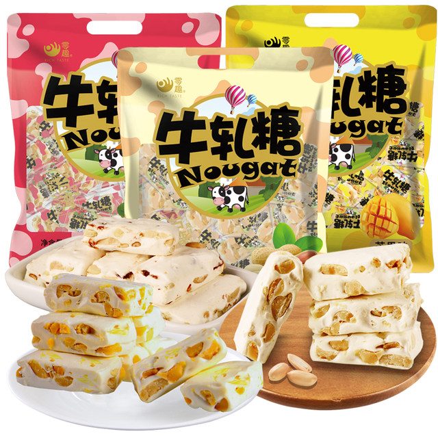 Zero Fun Nougat Salted Milk Candy Peanut Crispy Candy Wedding Candy ...