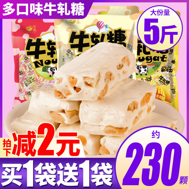 Zero Fun Nougat Salted Milk Candy Peanut Crispy Candy Wedding Candy ...