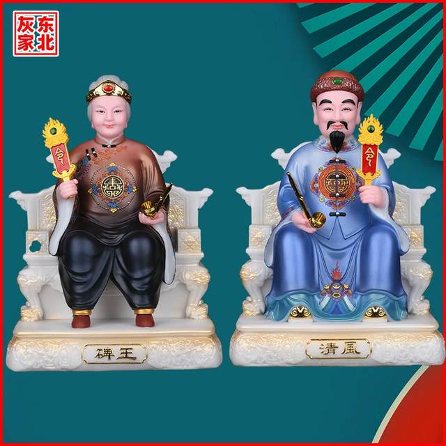 The leader of Qingfeng Bei Wang Zhangtang, the old ancestor, the old ...