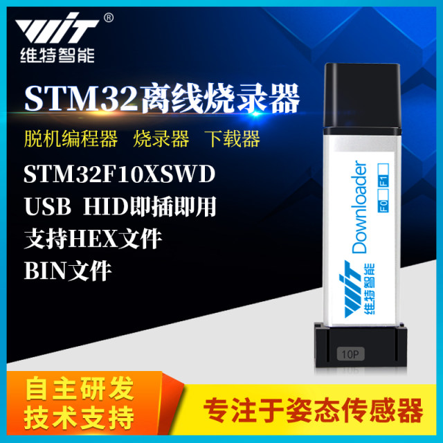 STM32GD32 full range of offline downloader F0F1 offline burner ...