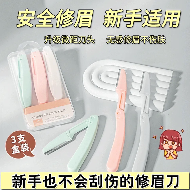 Foldable eyebrow trimmer, safe for beginners, new female eyebrow shaver ...