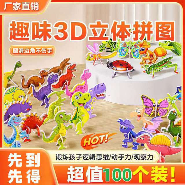 3D fun insect three-dimensional puzzle children's creative DIY toys ...