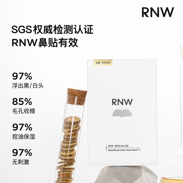 rnw nose patch official store flagship blackhead and acne removal kit ...