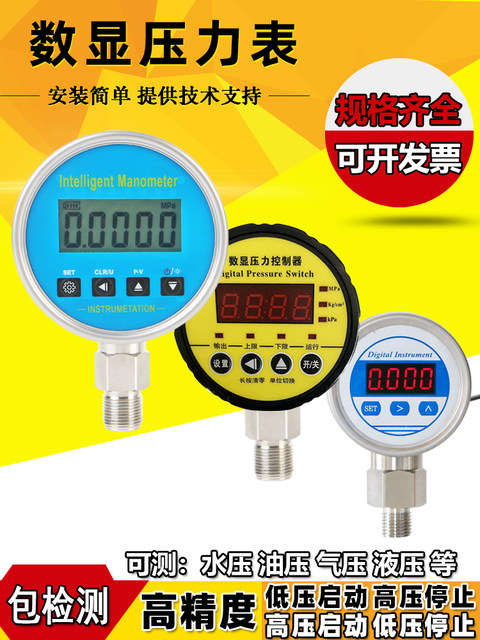 Digital pressure gauge intelligent number showed precision vacuum fire ...