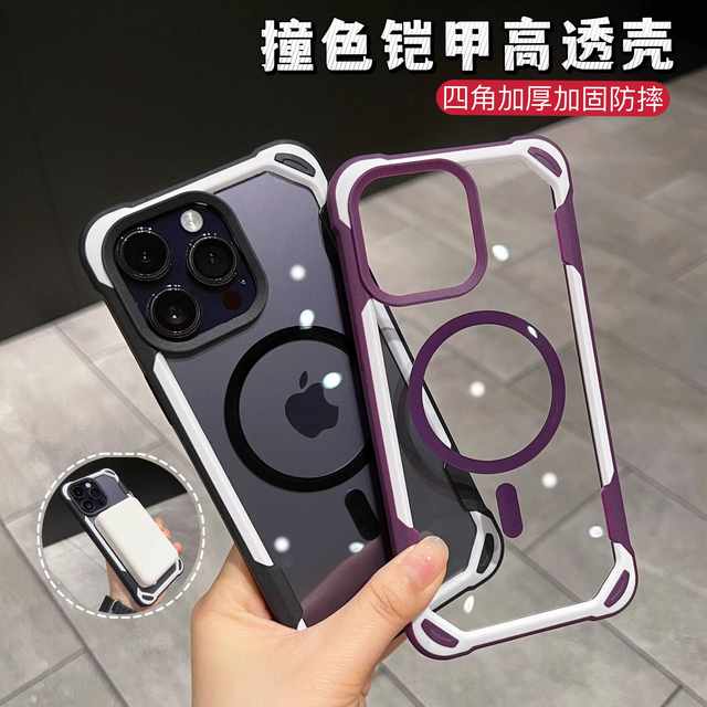 Contrast color armor four corners reinforced anti-fall Apple 15 ...