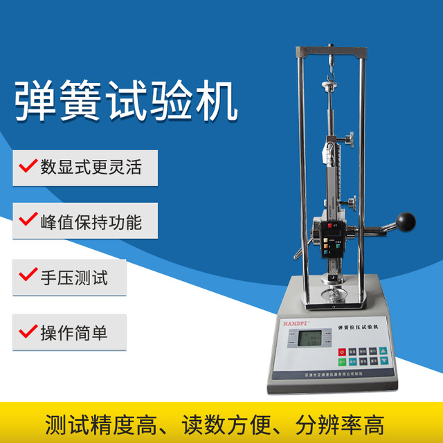 Edbor Digital Display Spring Tightening Test Machine HD-10/HD-20/HD-30 ...