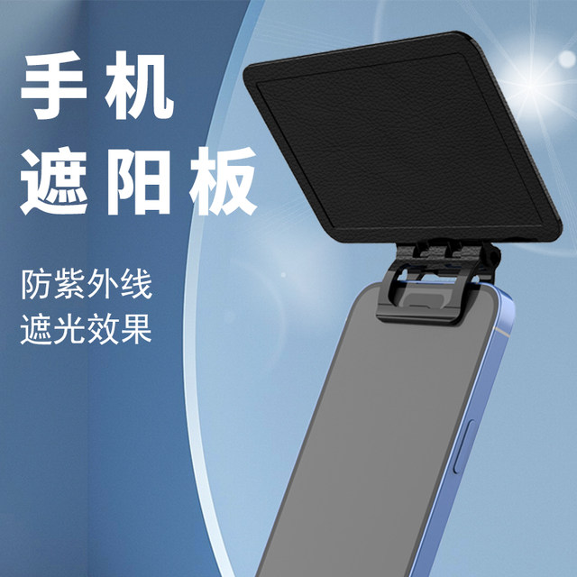 Vehicle-mounted mobile phone sun visor, outdoor live streaming, riding ...
