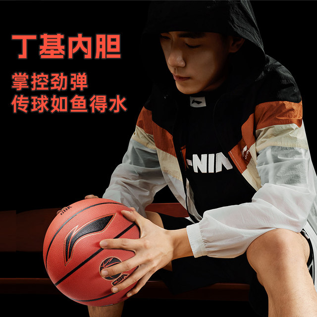 Li Ning Basketball Super Fiber PU Indoor and Outdoor Professional ...
