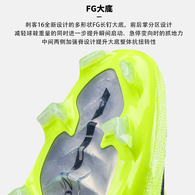 Nike Nike football shoes men's assassin 16 high-end FG long nails low-top natural grass game ...