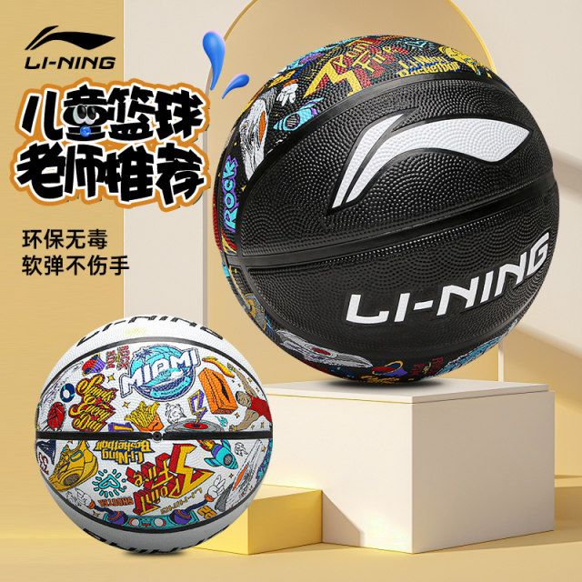 Li Ning Basketball No. 5 No. 7 Indoor and outdoor primary school ...