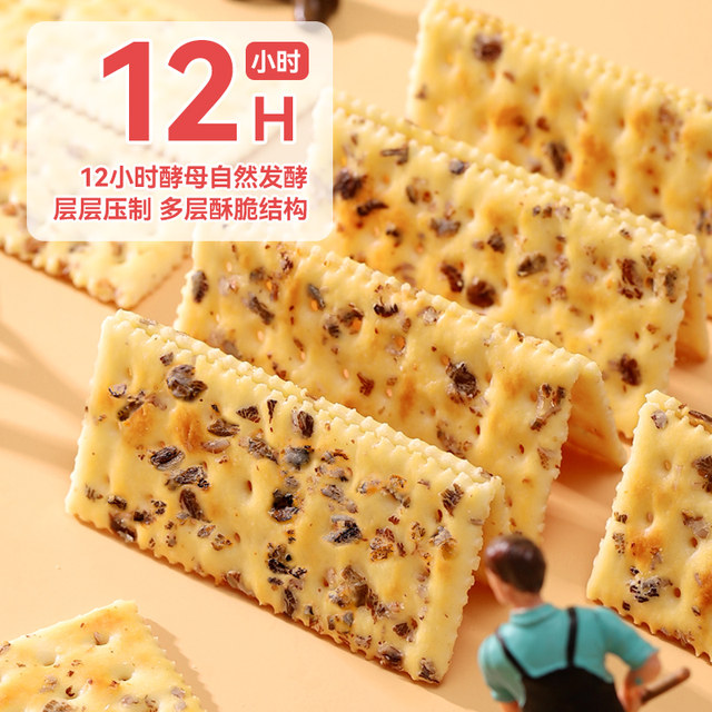 Zero fun rye sea salt soda biscuits sugar-free added satiety meal ...