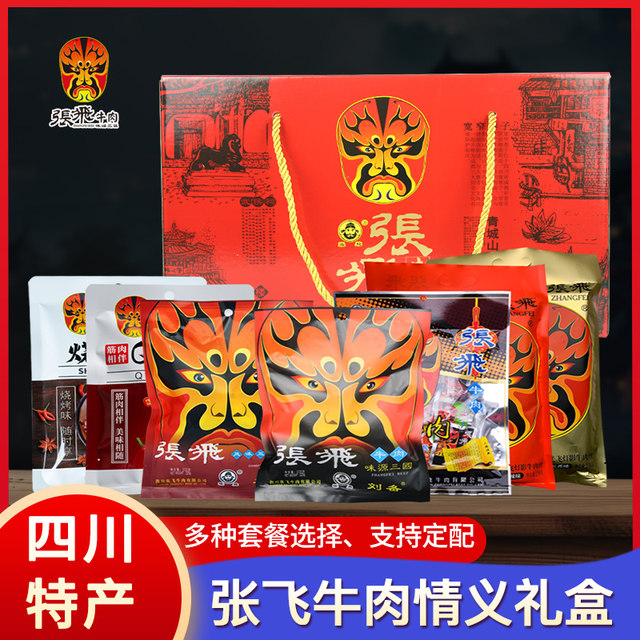 Sichuan Specialty Zhang Fei Beef Love Box Chengdu Casual Snack Snack ...
