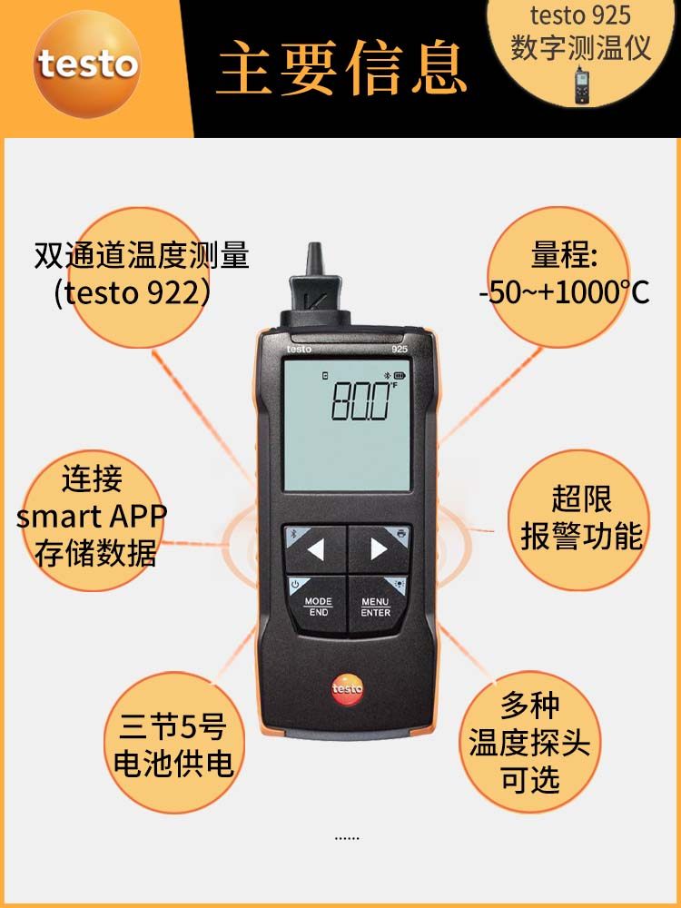 Testo 925/922 デジタル温度計 - デュアルチャンネルK型熱電対プローブ