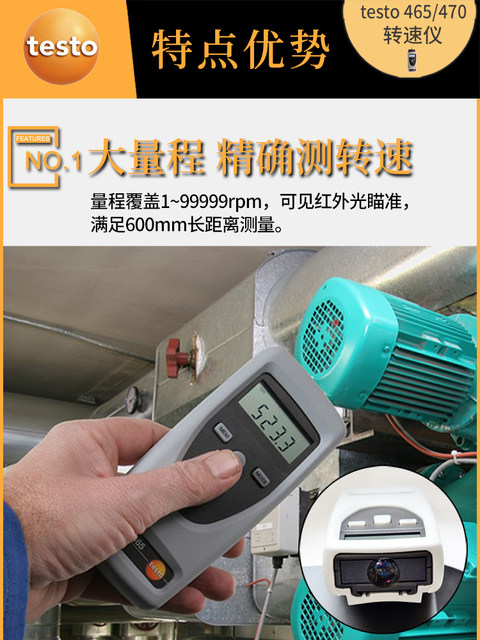 Testo tachometer testo460/465 tachometer 470 optical non-contact ...
