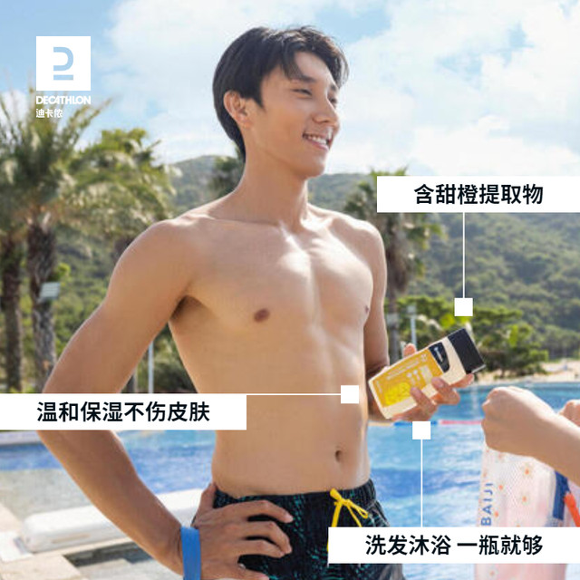 Decathlon dechlorination shampoo and shower gel sweet orange two-in-one ...