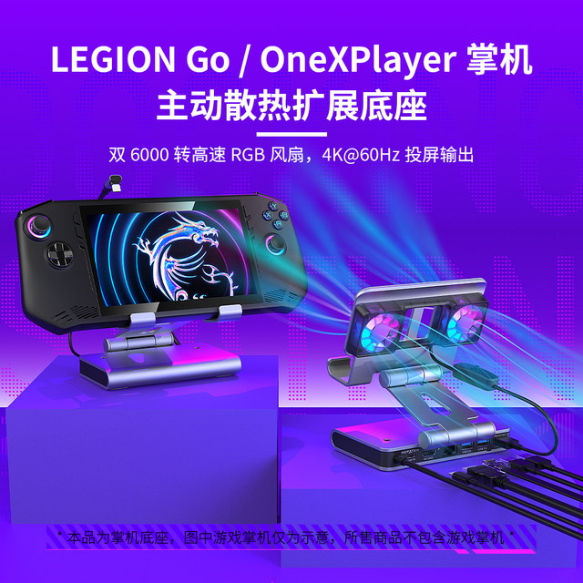 LEGION Go Dock Fan Heat Sink Expander ROGAlly Metal Base 4K@60Hz, 2K, 1080P