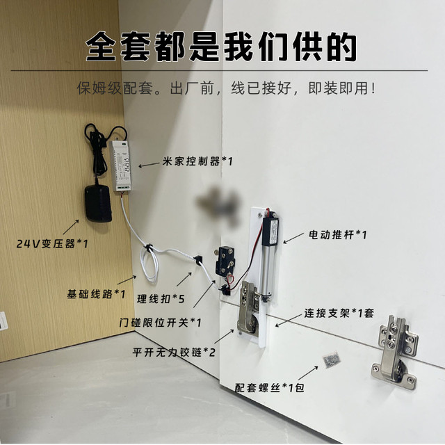 Sweeping robot automatic flip-up door Mijia linkage door opener storage ...