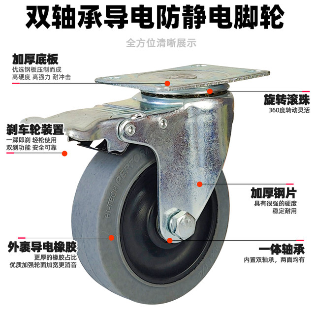 Anti-static conductive caster universal wheel super artificial rubber ...