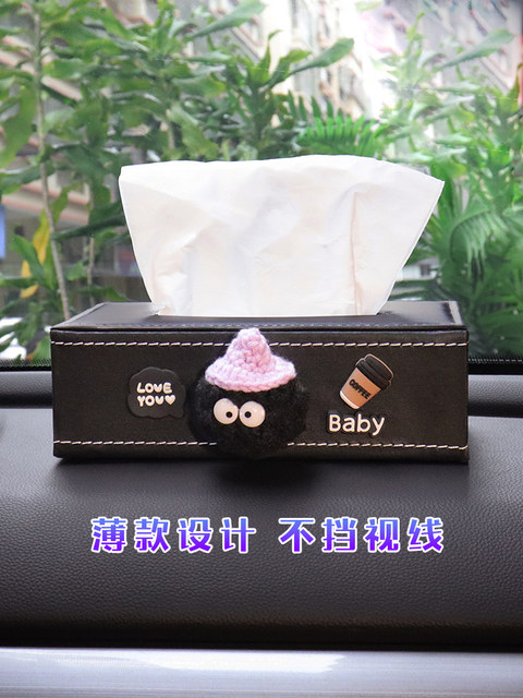 Car tissue box In-car coal ball decoration center console seat leather ...