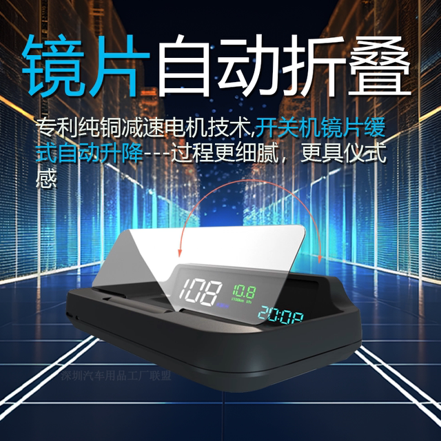 New energy head-up display HUD automatic folding lift car navigation ...