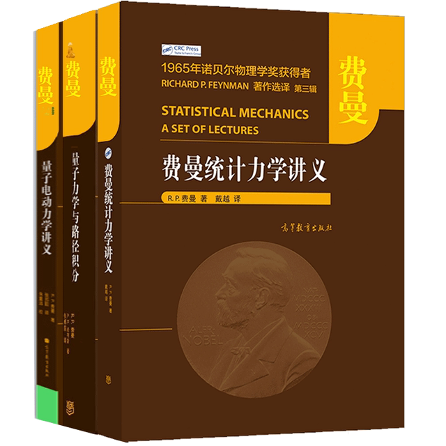 Feynman Lecture Notes on Statistical Mechanics + Feynman Quantum ...