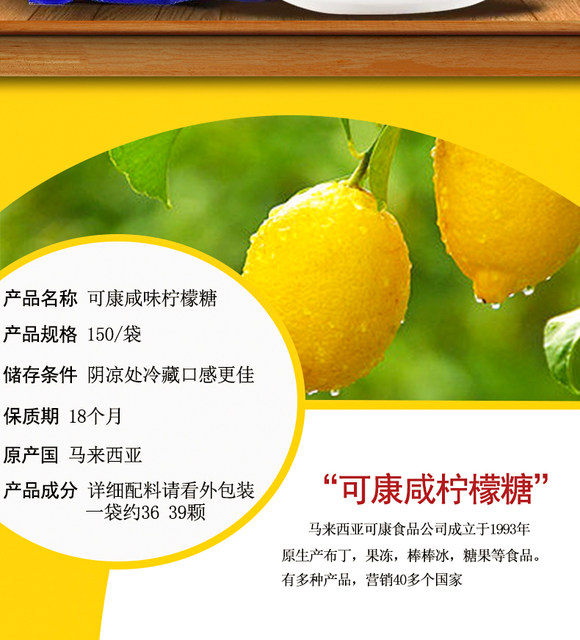 COCON Malaysia imported sea salt salty lemon candy hard candy salty ...