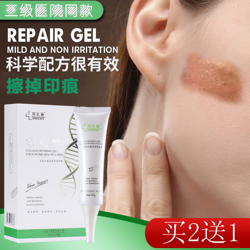 Scar Fade Solution | Melanin Precipitation Repair | Burn and Acne Marks ...