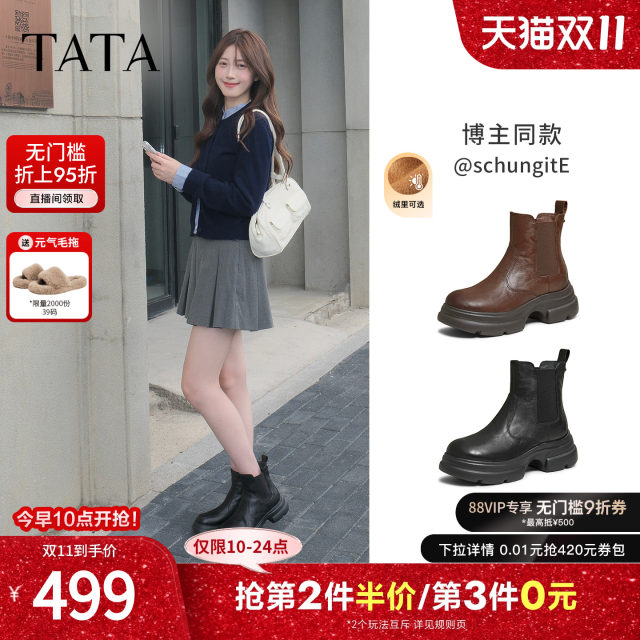Lu Yuxiao's same TATA boots, fashion boots, versatile casual boots, new ...