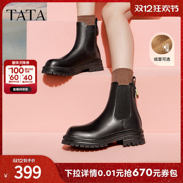 TATA caramel pudding chimney boots women's thick-soled plus velvet ...