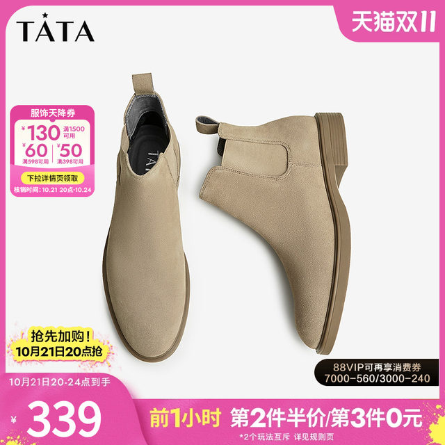 Tata her velvet Chelsea boots men's short boots British genuine leather ...