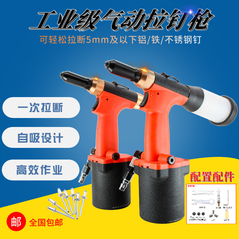 Industrial Stainless Steel Pneumatic Rivet Gun - Self-Priming Rivet ...