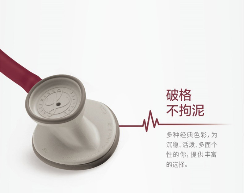 Medical littmann lightweight 2450 3m stethoscope | 3m