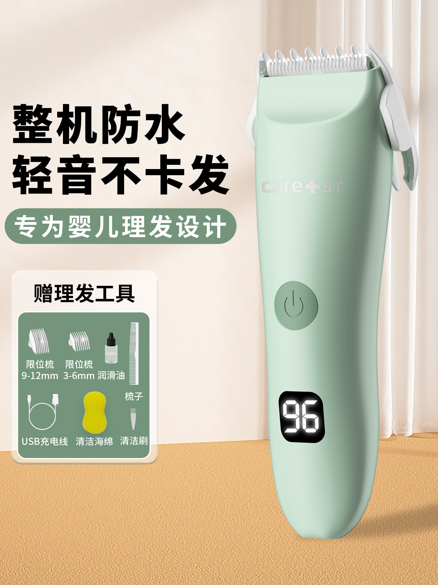 Care1st Baby Hair Clipper - Electric Hair Fader for Kids
