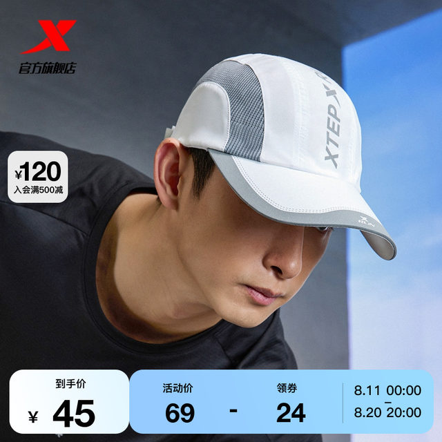 Xtep sports cap summer mesh breathable light antibacterial sunshade ...